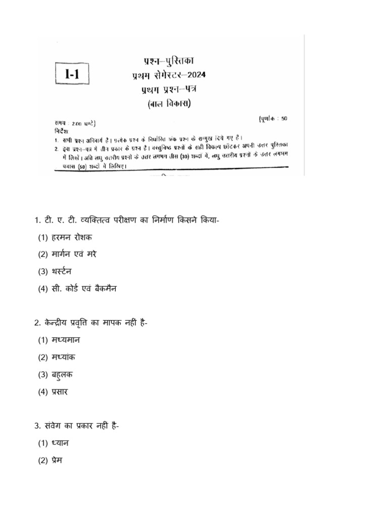 Deled 1 Sem Bal Vikas p1 2024 | PDF