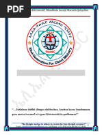 SDA Deacons and Deaconesses Handbook | PDF