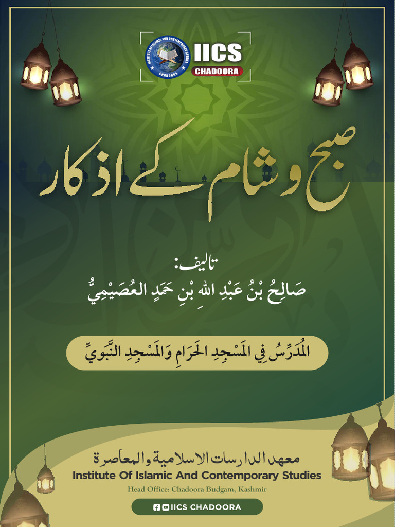 Azkaar Book | PDF