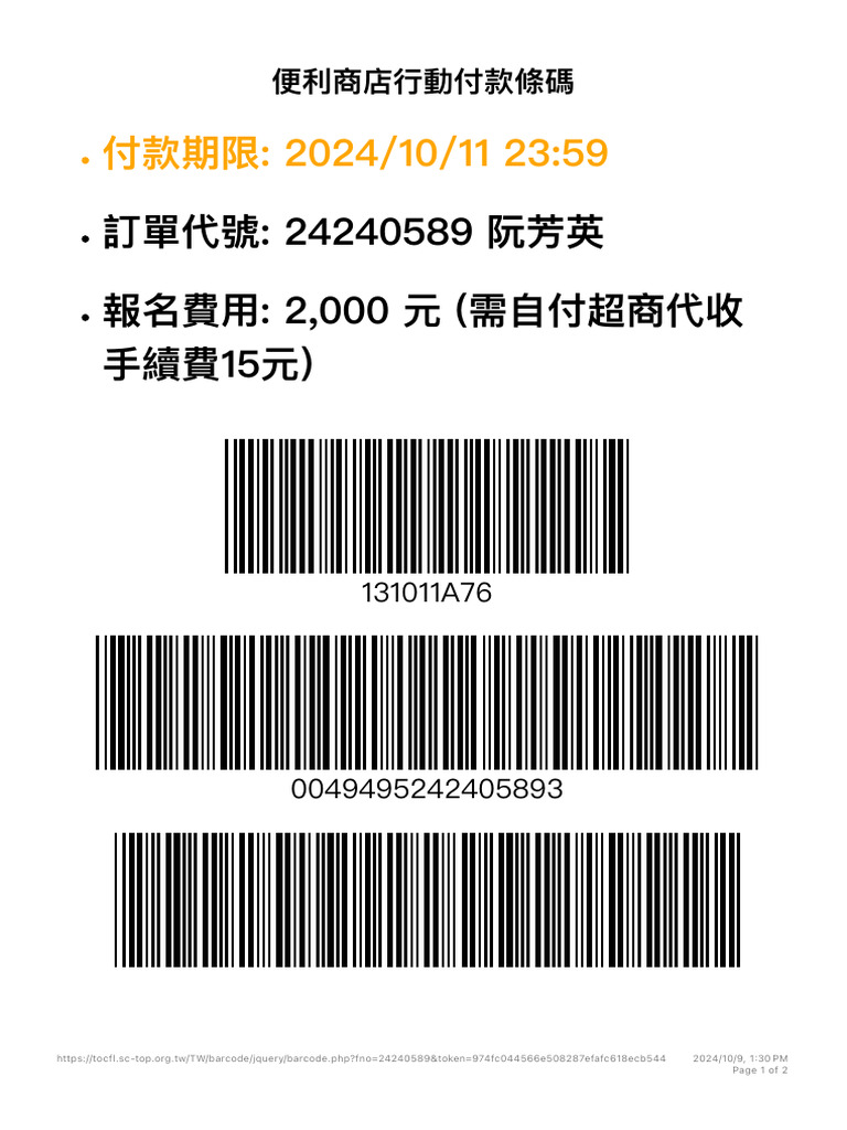 Tocfl | PDF