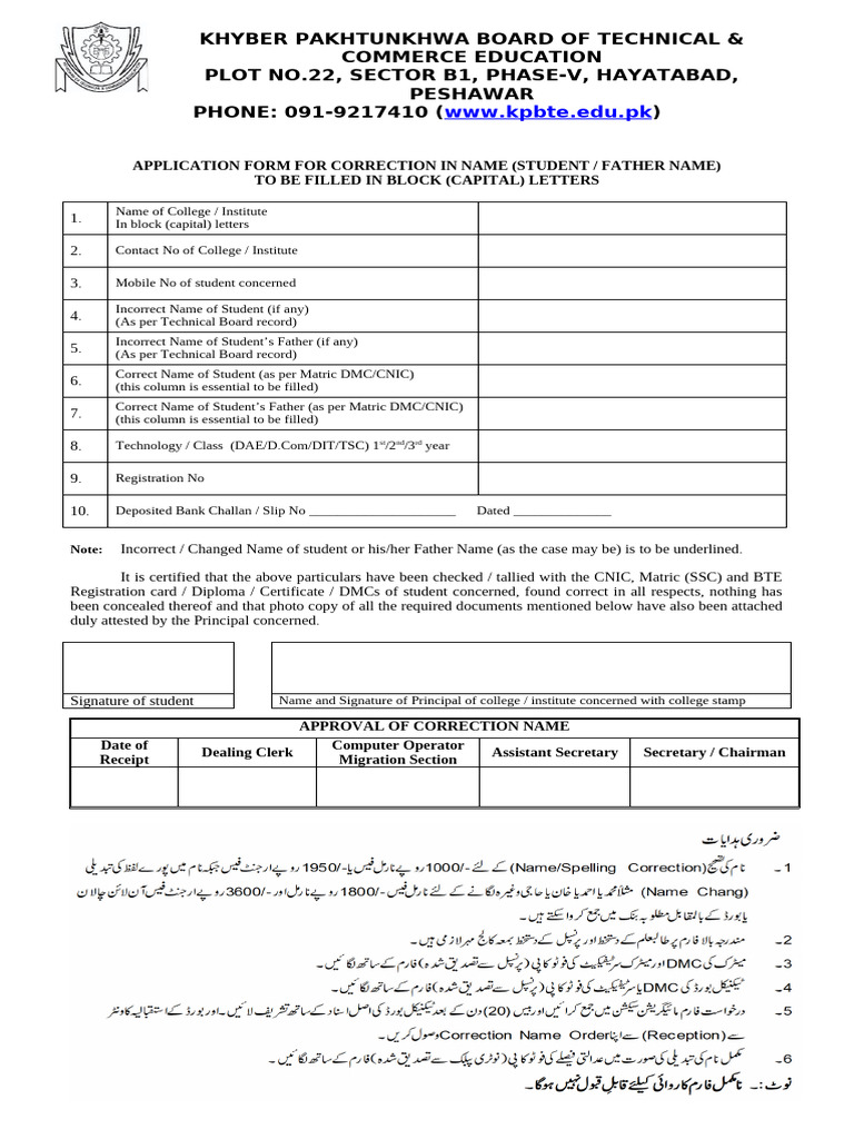 Name Correction Application Form | PDF