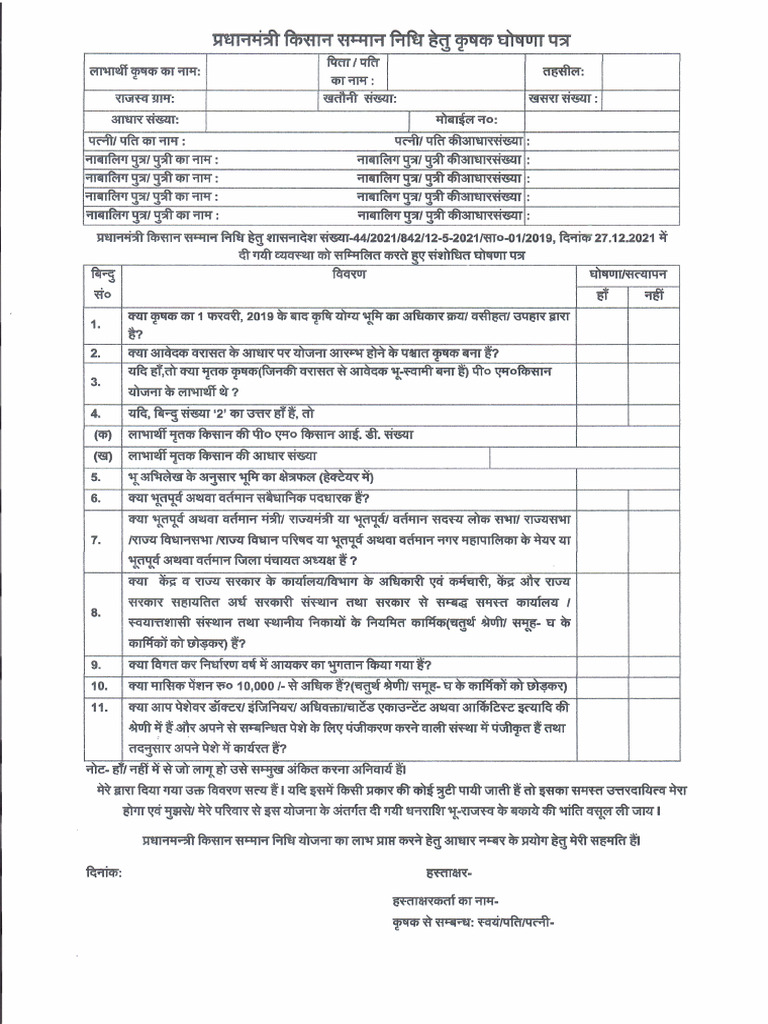 PM Kishan Sam Man | PDF