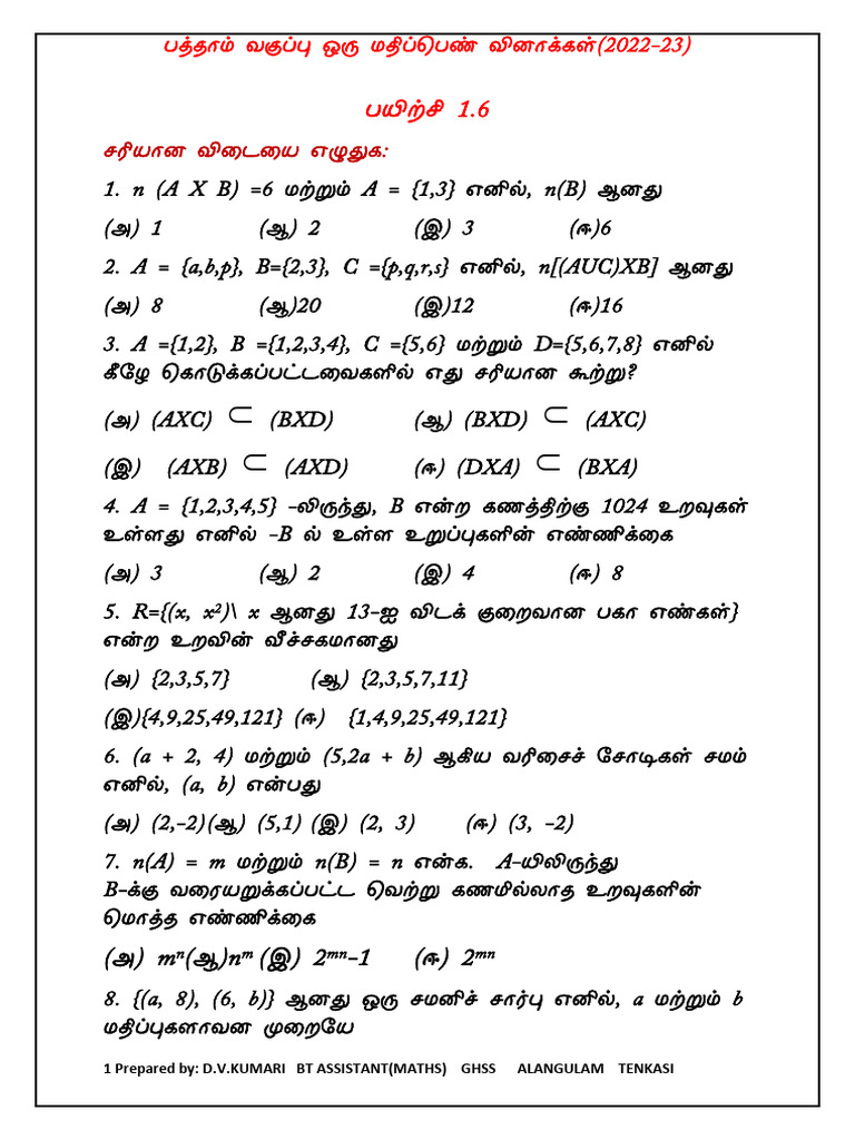 10th Maths 1 Mark TM | PDF
