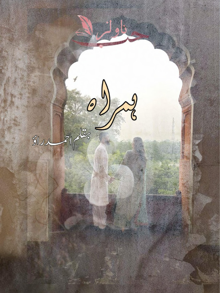 Humrah by Ahmed Rao Complete Novel-Min | PDF