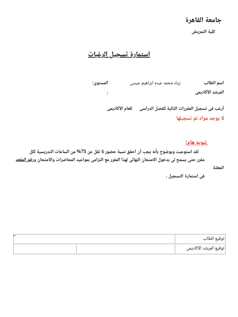 Credit - Nursing.cu - Edu.eg PrintOptional - Aspx | PDF