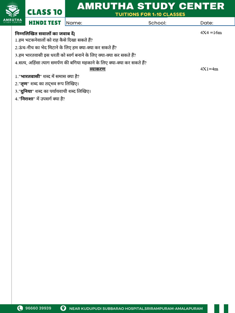 Aditya Computer Highschool | PDF