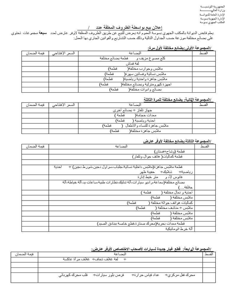 2025-06-16 AV OP Sousse 07-2025 | PDF