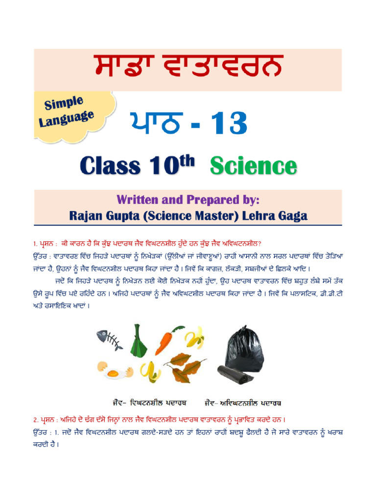 Science 10th CH 13 Pbi | PDF