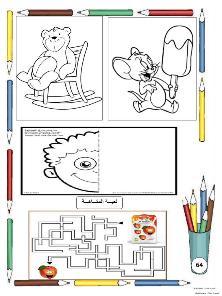 برنامج السوروبان الجزائري 1 Organized 13 | PDF