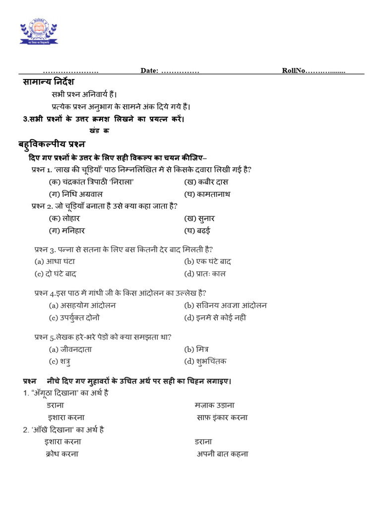 8th Pa1 Hindi | PDF
