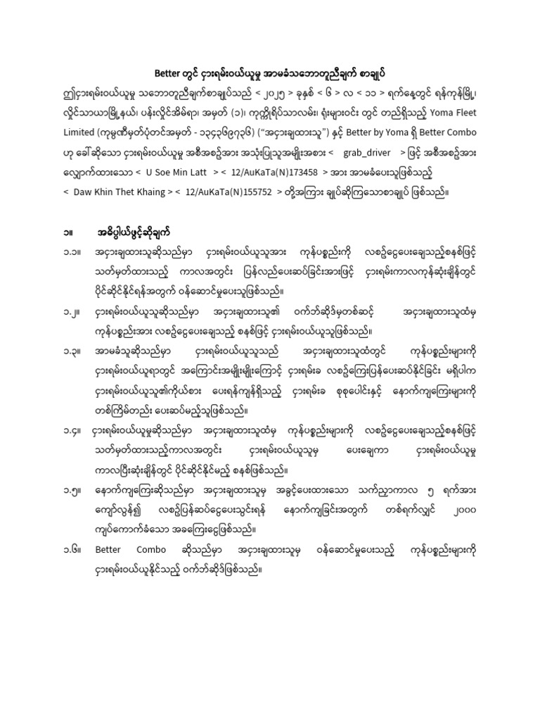 BC-000465 Soe Min Latt's Guarantor Contract | PDF