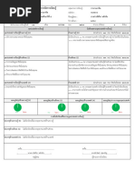 เฉลยข้อสอบการงานอาชีพ ป.1-6 เทอม 1-2566 | PDF