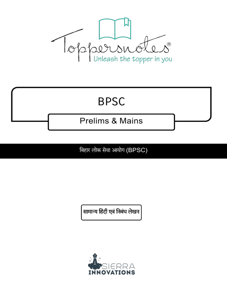 Hindi BPSC 2 | PDF