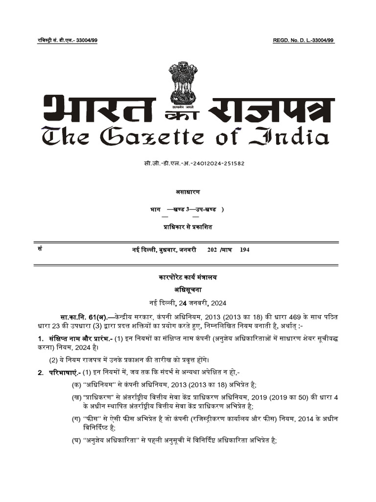 Gazette | PDF