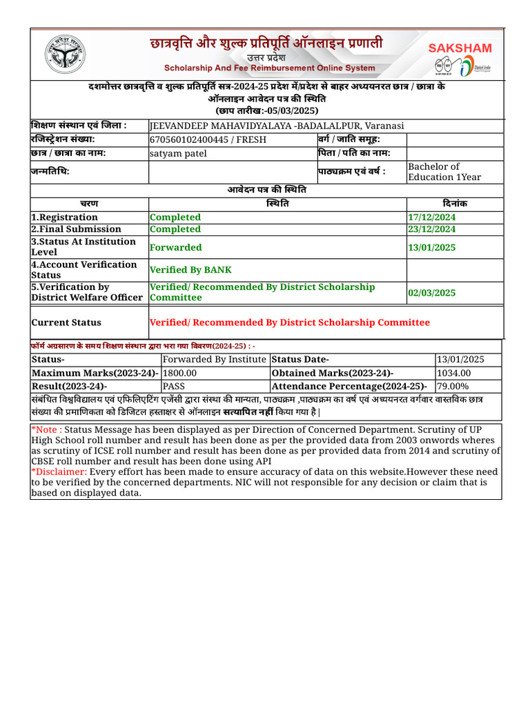 Application Form Status Details | PDF