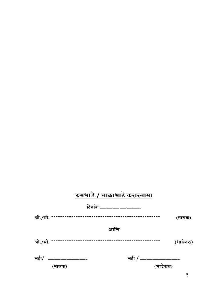Marathi Stamp Paper | PDF