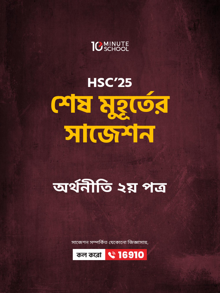 HSC'25 FRL Economics 2 Suggestion | PDF