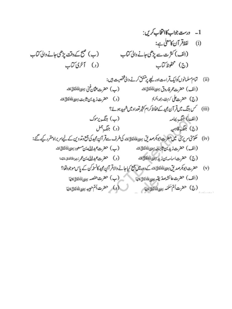 Islamiat 9 MCQS, PDF | PDF