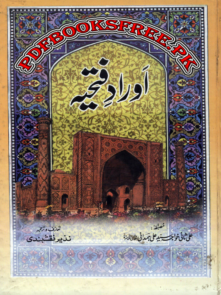 Aurad e Fatiha | PDF