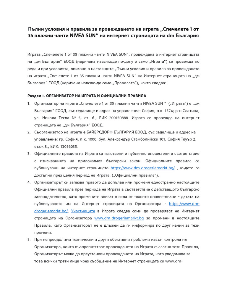 Pravila Za Igra BDF 2025 Data | PDF