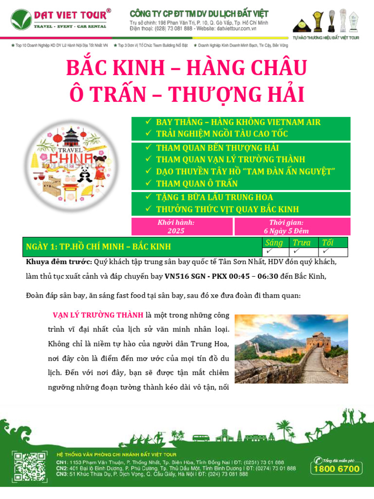 China Tour 2025 | PDF