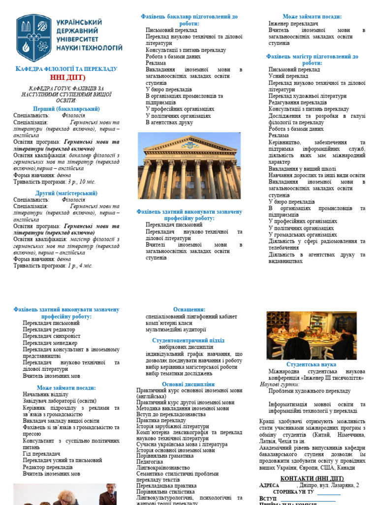 Buklet Filologiya Diit 2025 | PDF