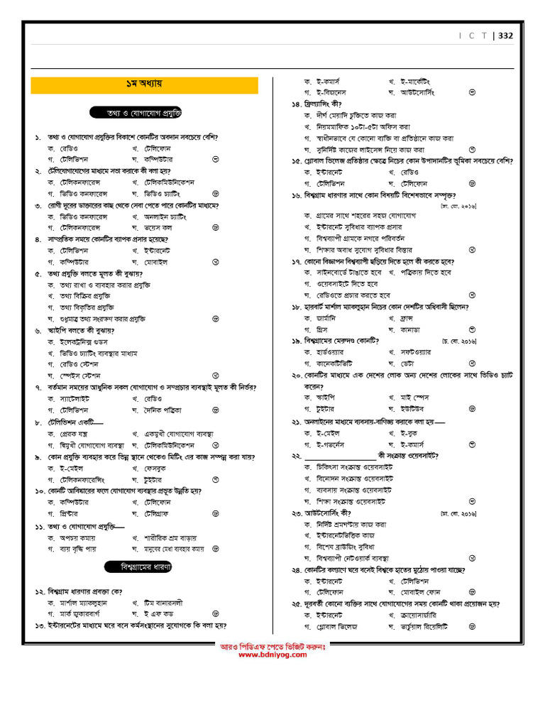 ICT Multiple Choice Questions Guide | PDF | Computer Data | Units Of ...