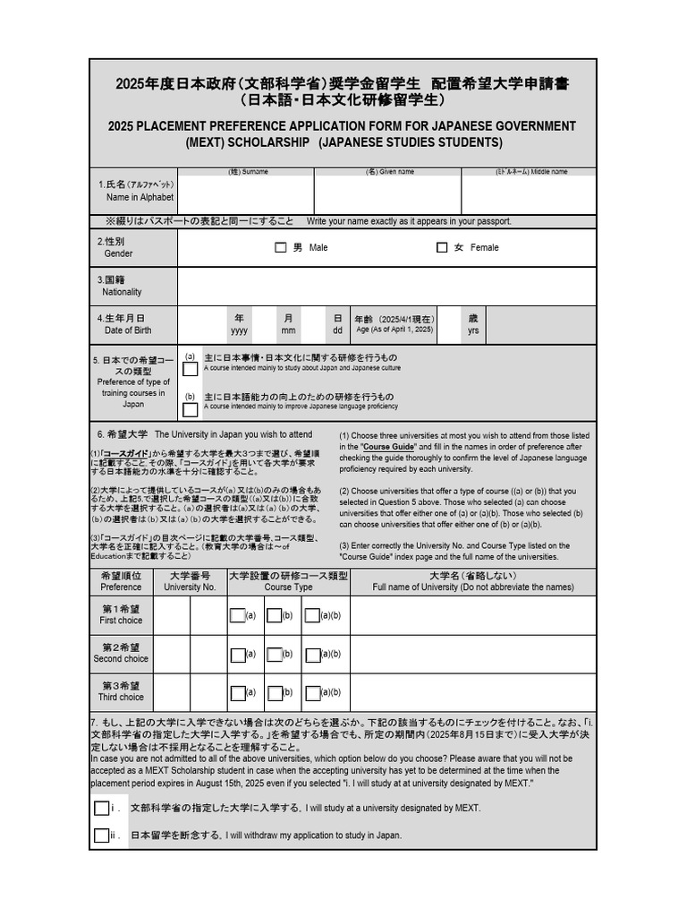 4 2025placement Preference Application Form For FY2025 Japanese Studies | PDF