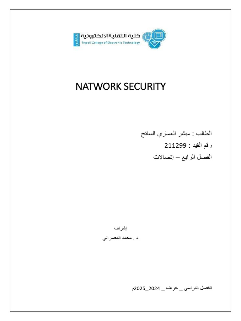 CCNA 1 Homework 2 - مبشر العماري السائح | PDF | Security | Computer Security