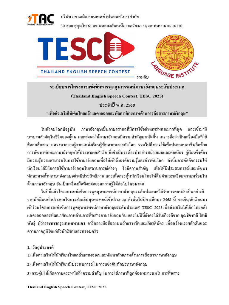 TESC | PDF