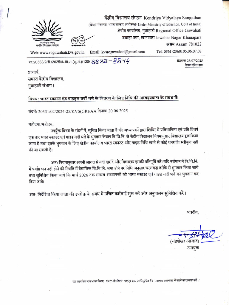 BSG Uniform 0001 | PDF