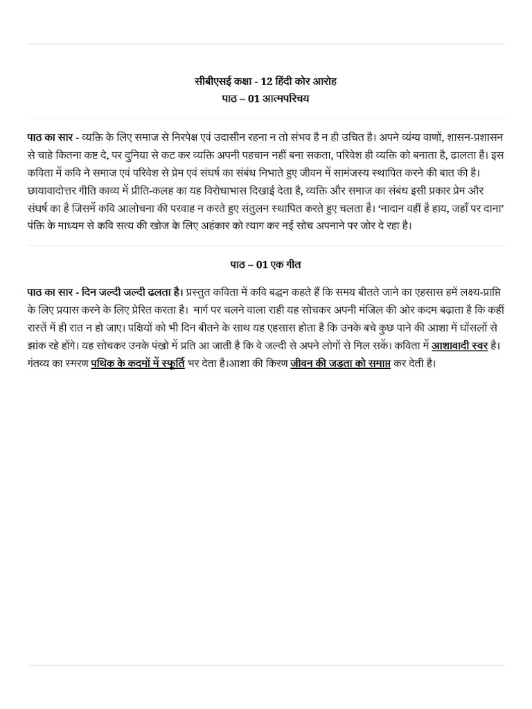 Selfstudys Com File | PDF