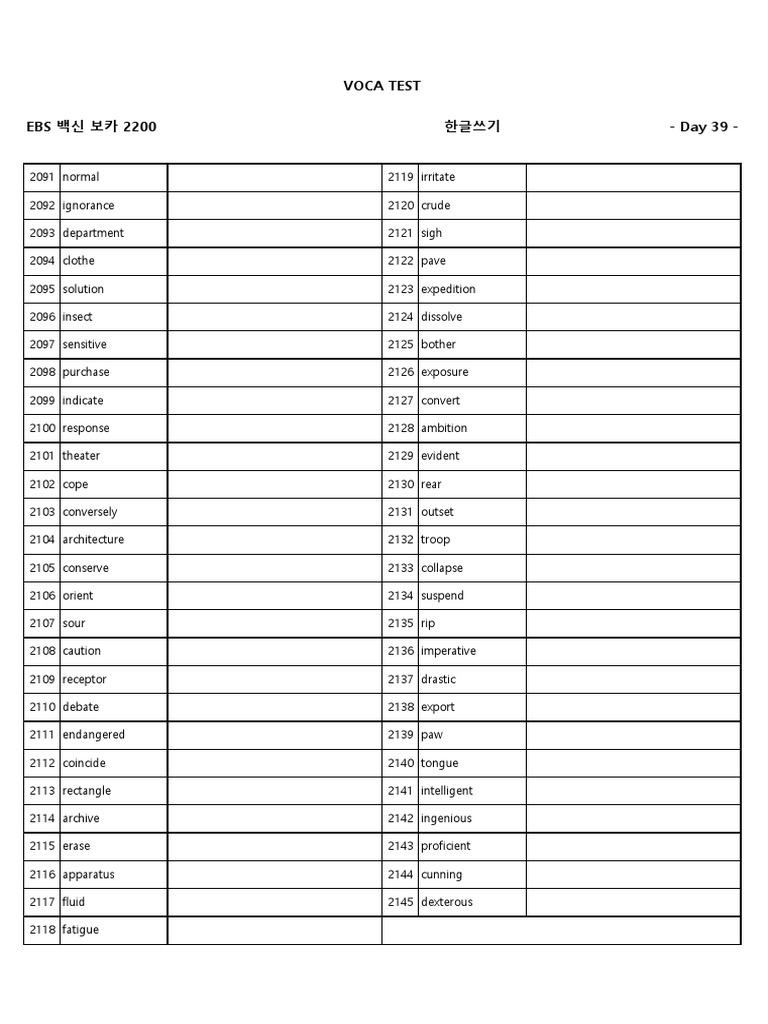 Ebs 수능연계 기출 Vaccine Voca 2200 - day39 | PDF