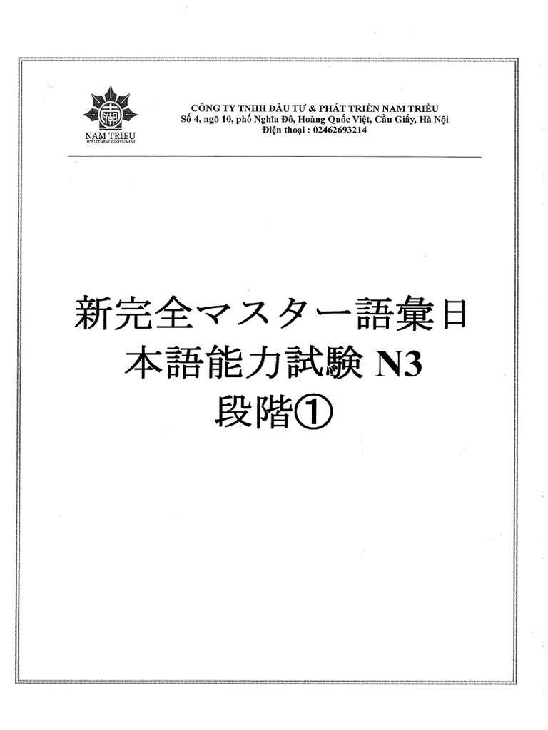N3 Goi Shinkanzen1 | PDF