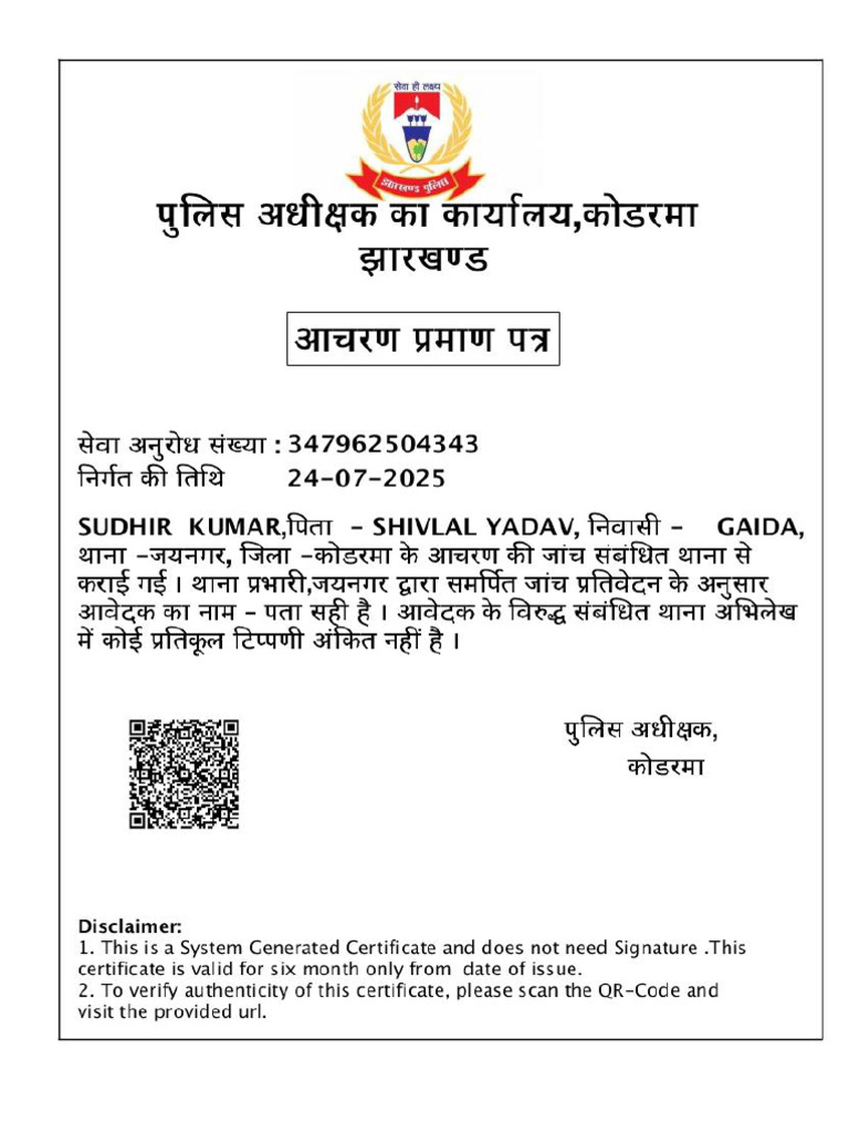 Character Certificate | PDF