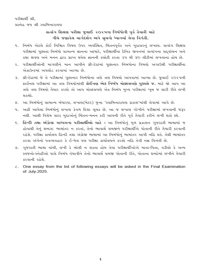 Nibandh Pragna 1 Paper 1 | PDF