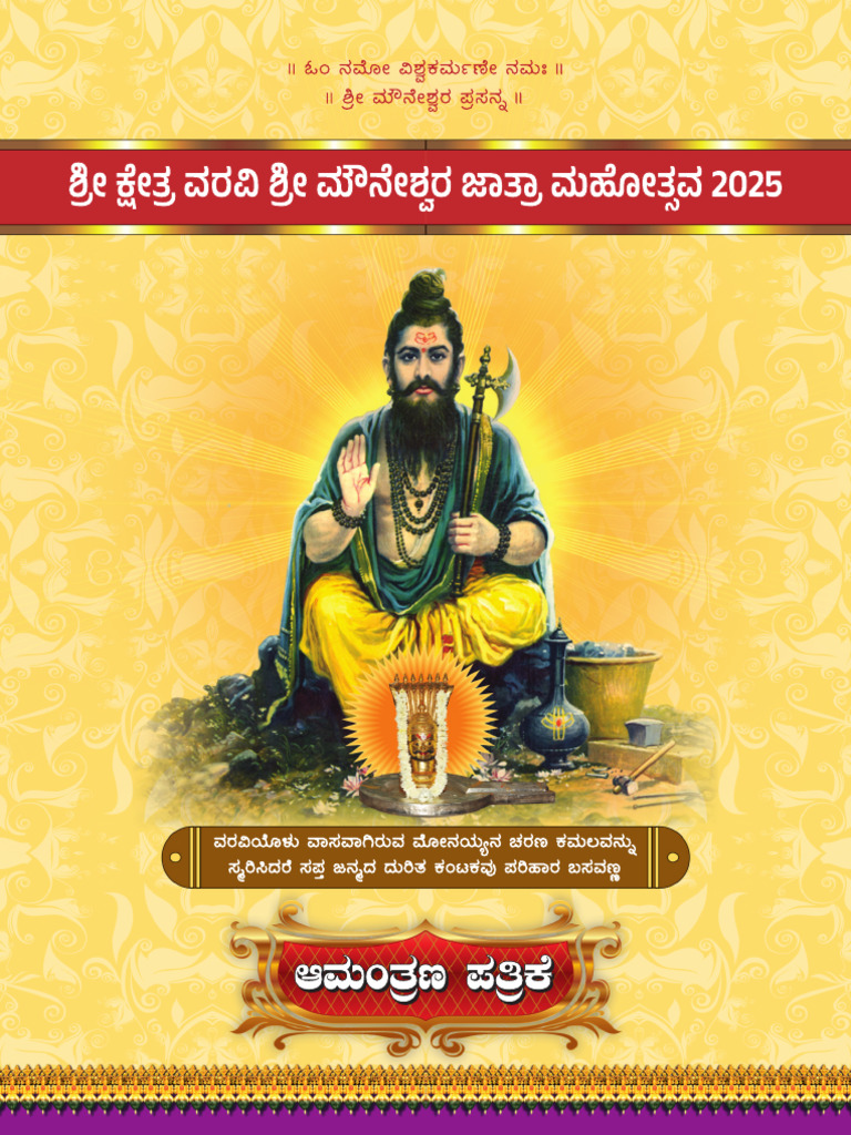 Varavi 2025 Varavi Mouneshwar | PDF