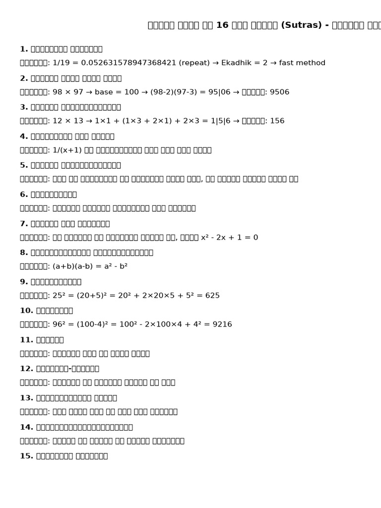 Vedic Maths 16 Sutras With Examples | PDF