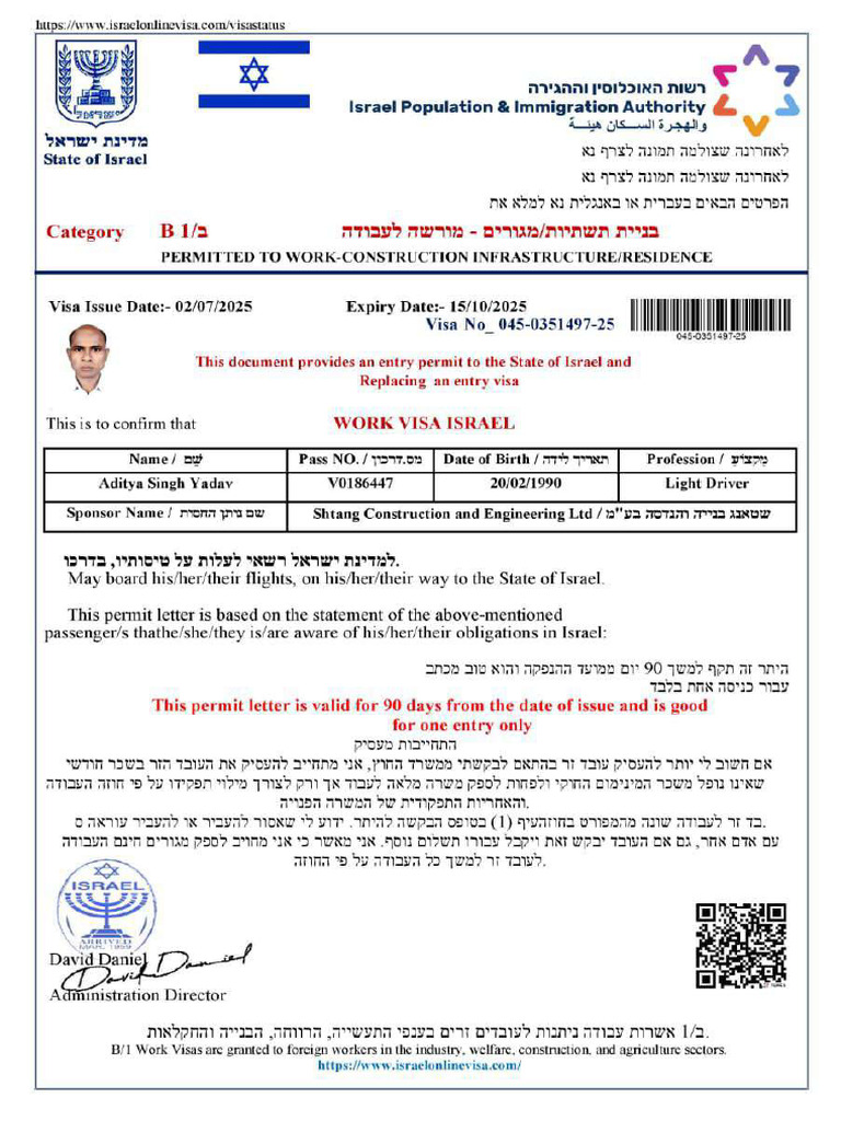 Israel Work Visa | PDF