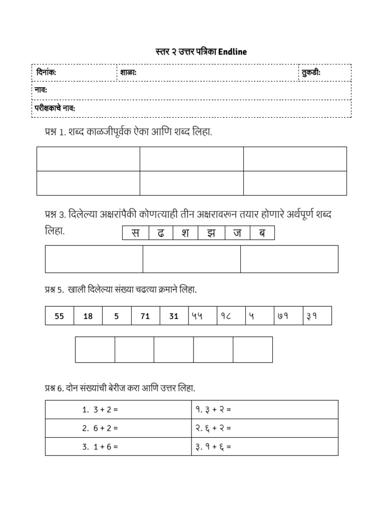Level 2 Endline Answer Writing Sheet Marathi | PDF