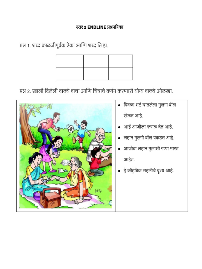 Level 2 Endline Question Sheet Marathi | PDF