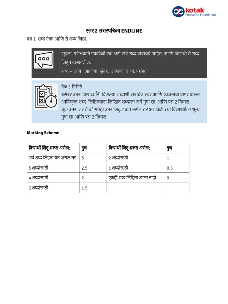 Level 2 Endline - Answer Key - Marathi | PDF