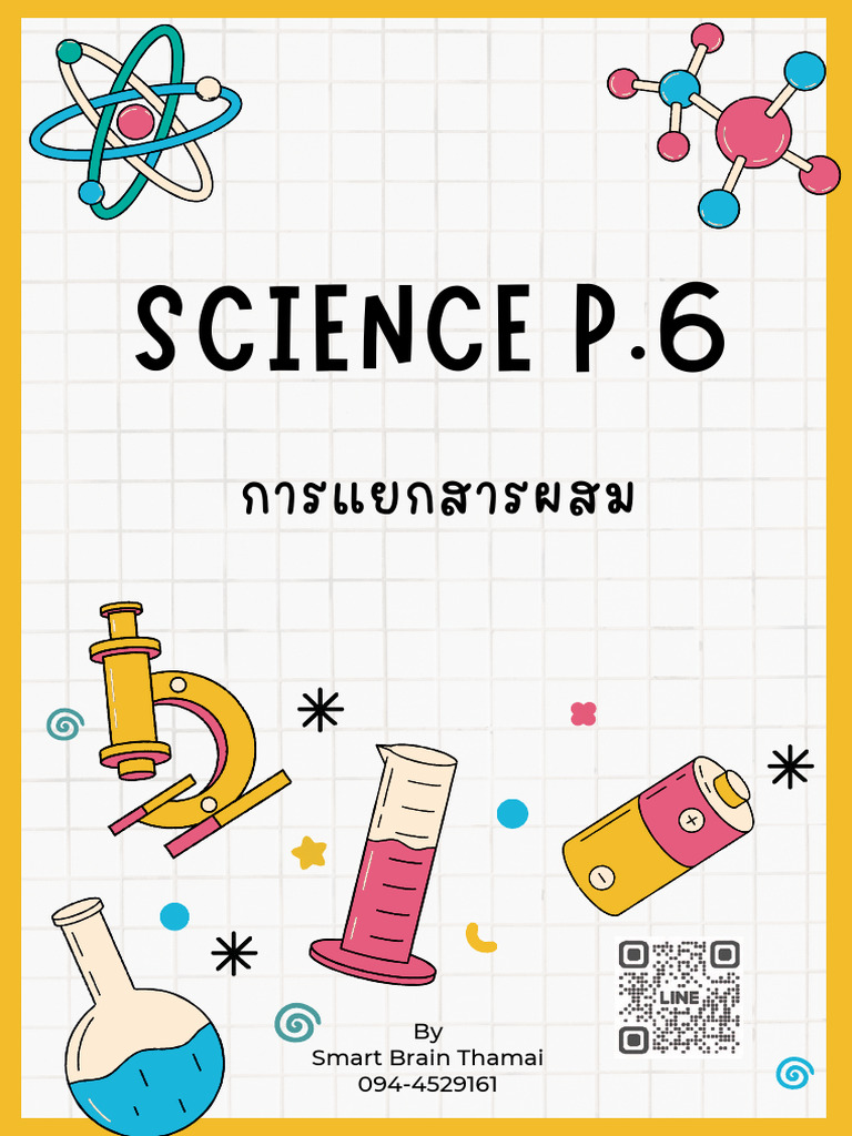 Yellow and Pink Doodle Science Project Cover A4 Document | PDF