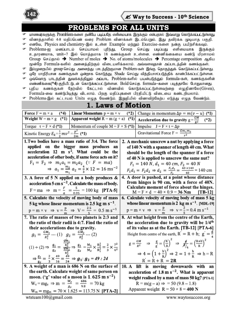 10th Science Exam Time Tips All Unit Problems With Grouping | PDF