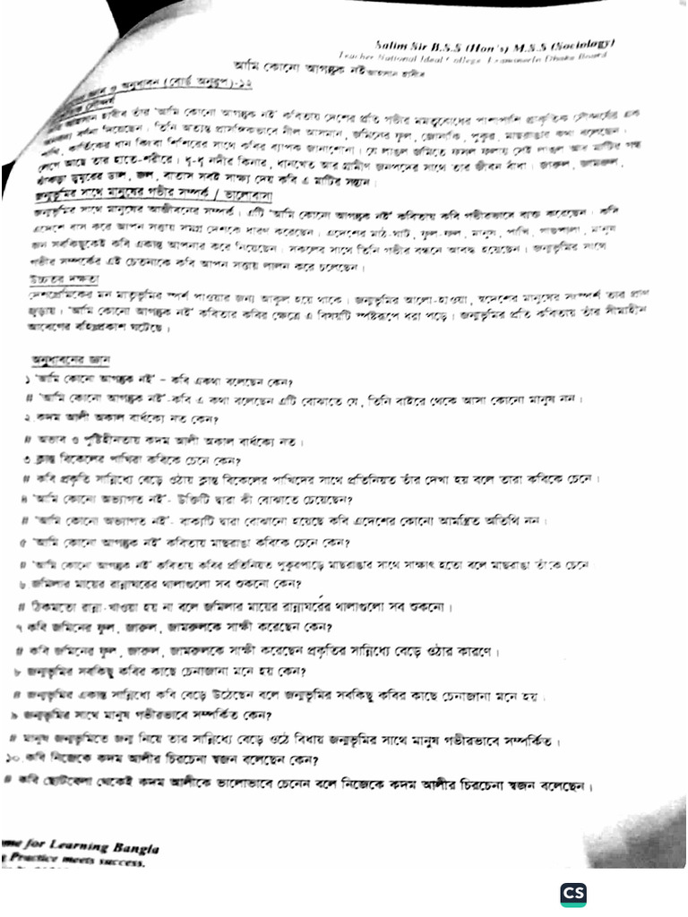 SSC Bangla Guide PDF Download | PDF
