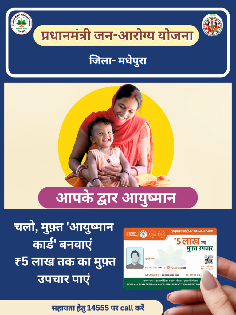 PMJAY Booklet v7 - Madhepura | PDF