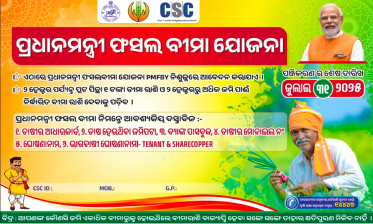 Pmfby Banner | PDF