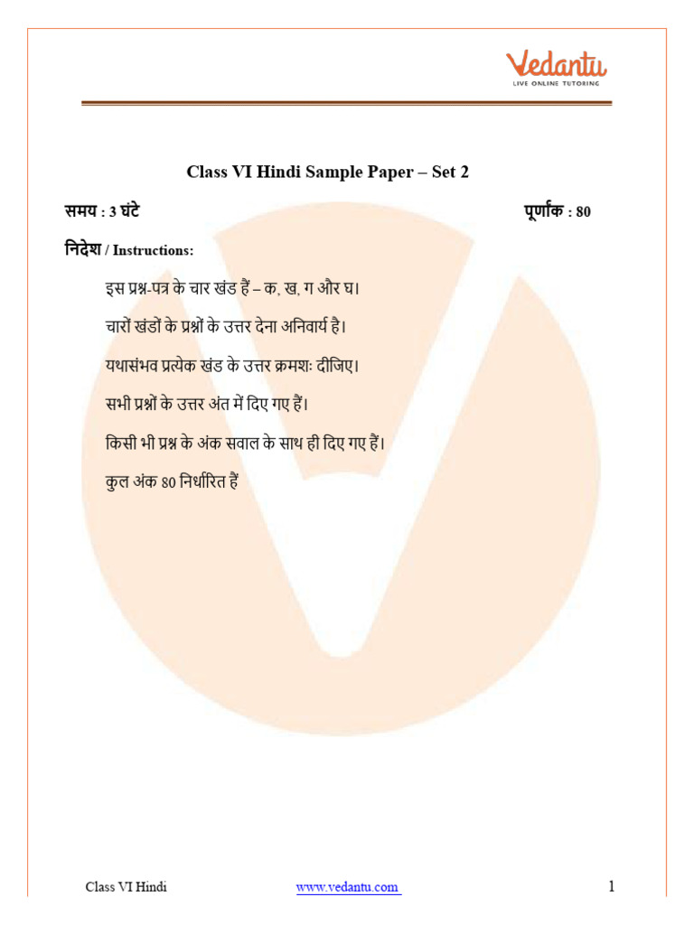 CBSE Class 6 Hindi Sample Paper Set 2 Solutions - FREE PDF | PDF