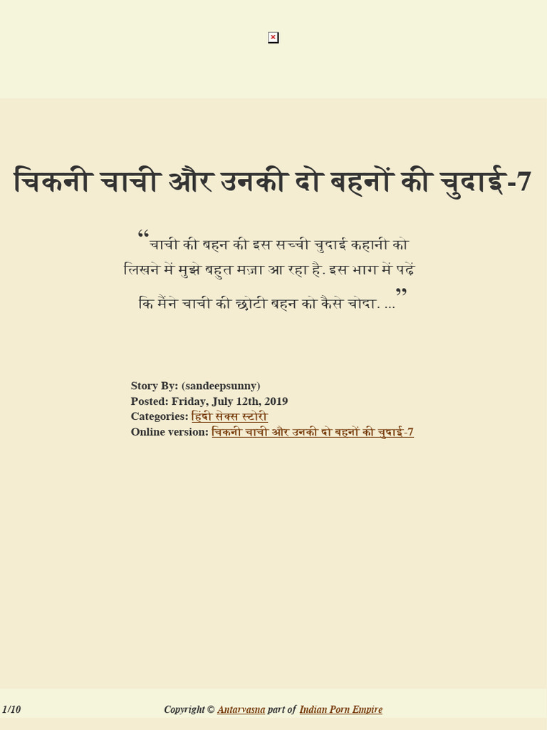 Chikni Chachi Part 7 | PDF