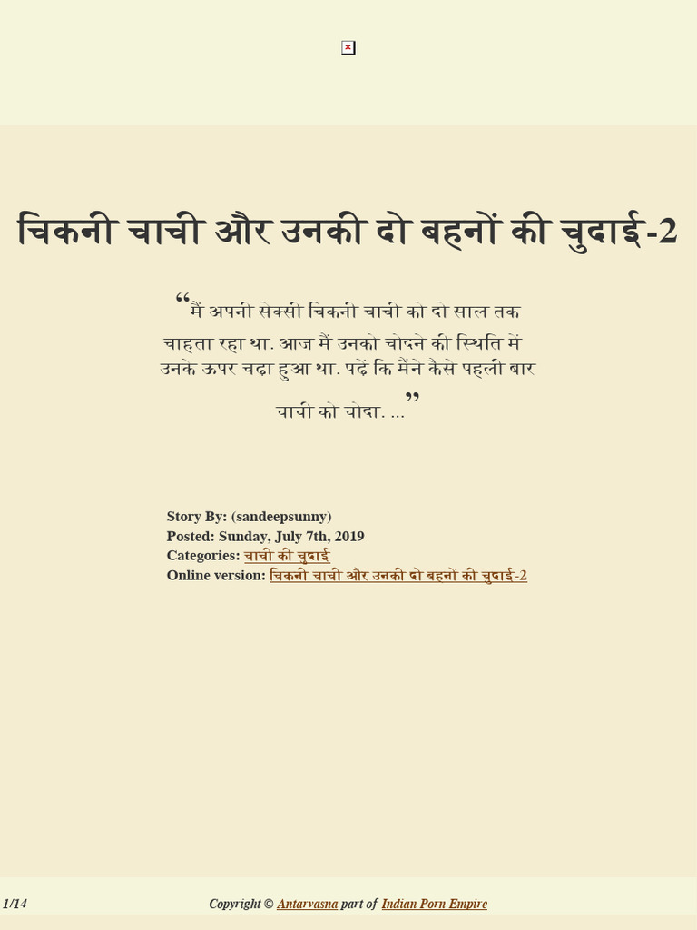 Chikni Chachi Part 2 | PDF